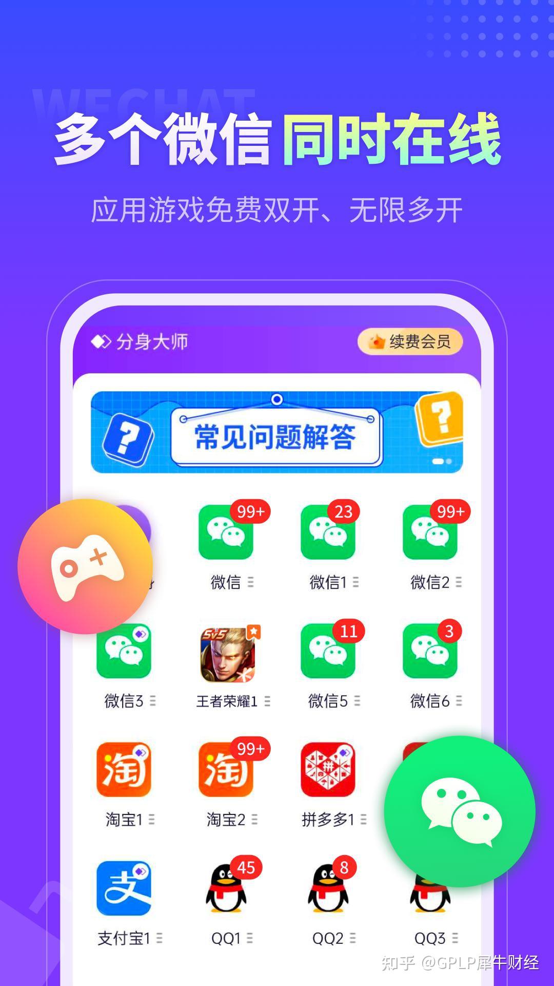 支持APP多账号在线 360上线分身“黑科技”DroidPlugin - 知乎