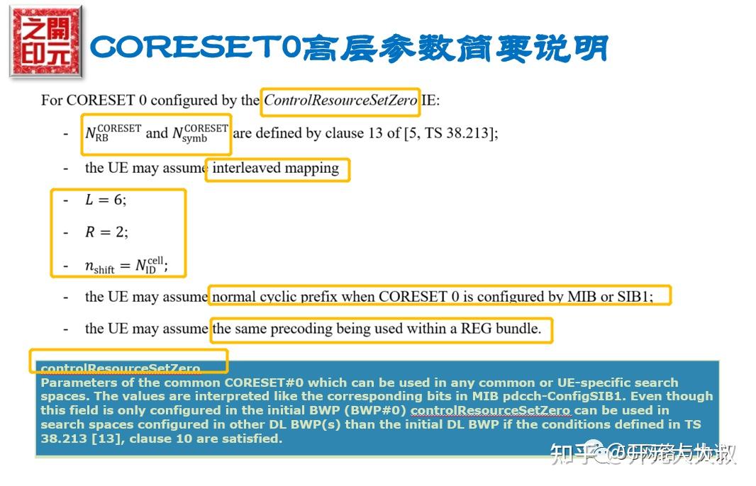 5G NR CORESET配置与资源映射总结 - 知乎