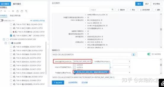 华为5G网管操作指导-图文详细介绍（推荐收藏） - 知乎