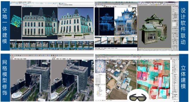 倾斜摄影建模软件及模型修复软件汇总 - 知乎