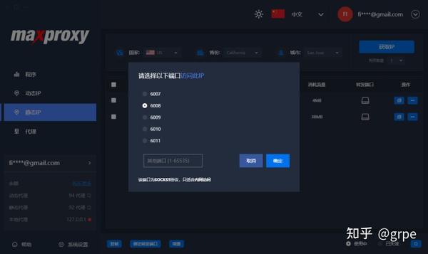 Hubstudio指纹浏览器和MaxProxy代理的配置教程 - 知乎
