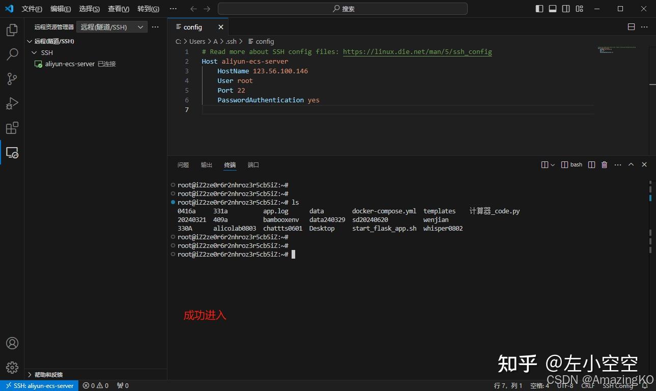 小白第一次使用VS Code 的 Remote - SSH进行服务器开发 - 知乎