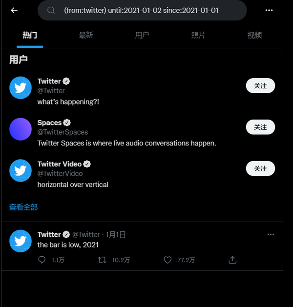 Twitter推特高级搜索接口分析及爬虫编写 - 知乎
