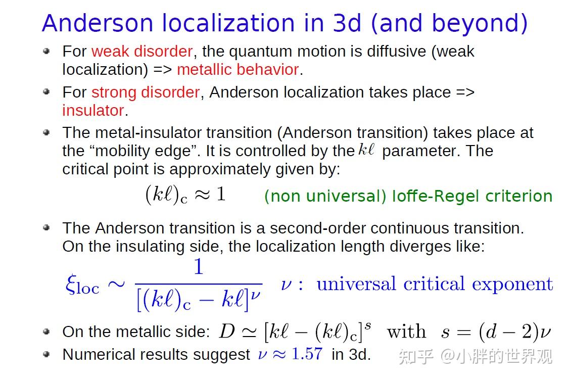 Anderson localization - 知乎