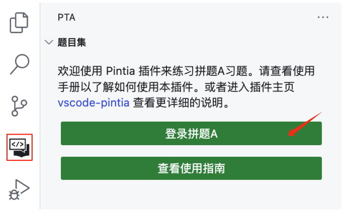 拼题A(Pintia)刷题插件 for VS Code - 知乎