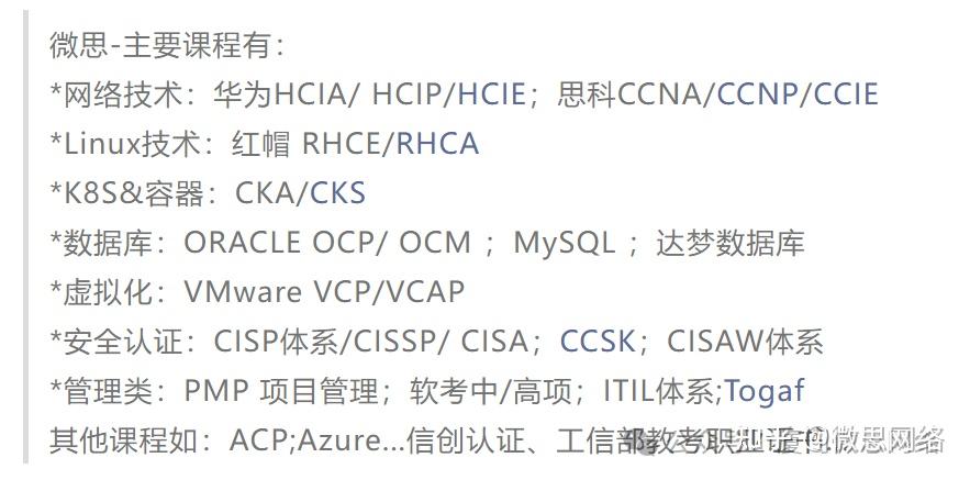 如何获得华为认证? | HCIA/HCIP/HCIE-Datacom 考试指南 - 知乎