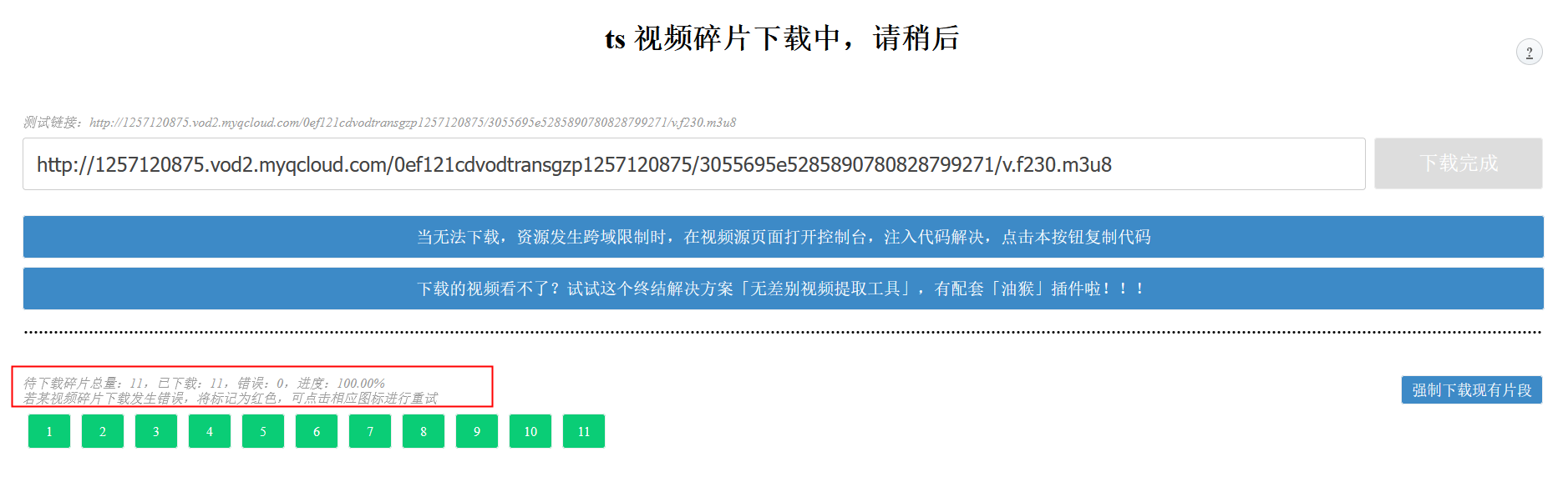 m3u8网页视频如何下载？教你两种简单方法！ - 知乎