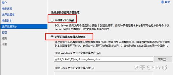 基于WINDOWS SERVER 2019 SQLSERVER2016的无域alwasy on超详细教程(多图) - 知乎