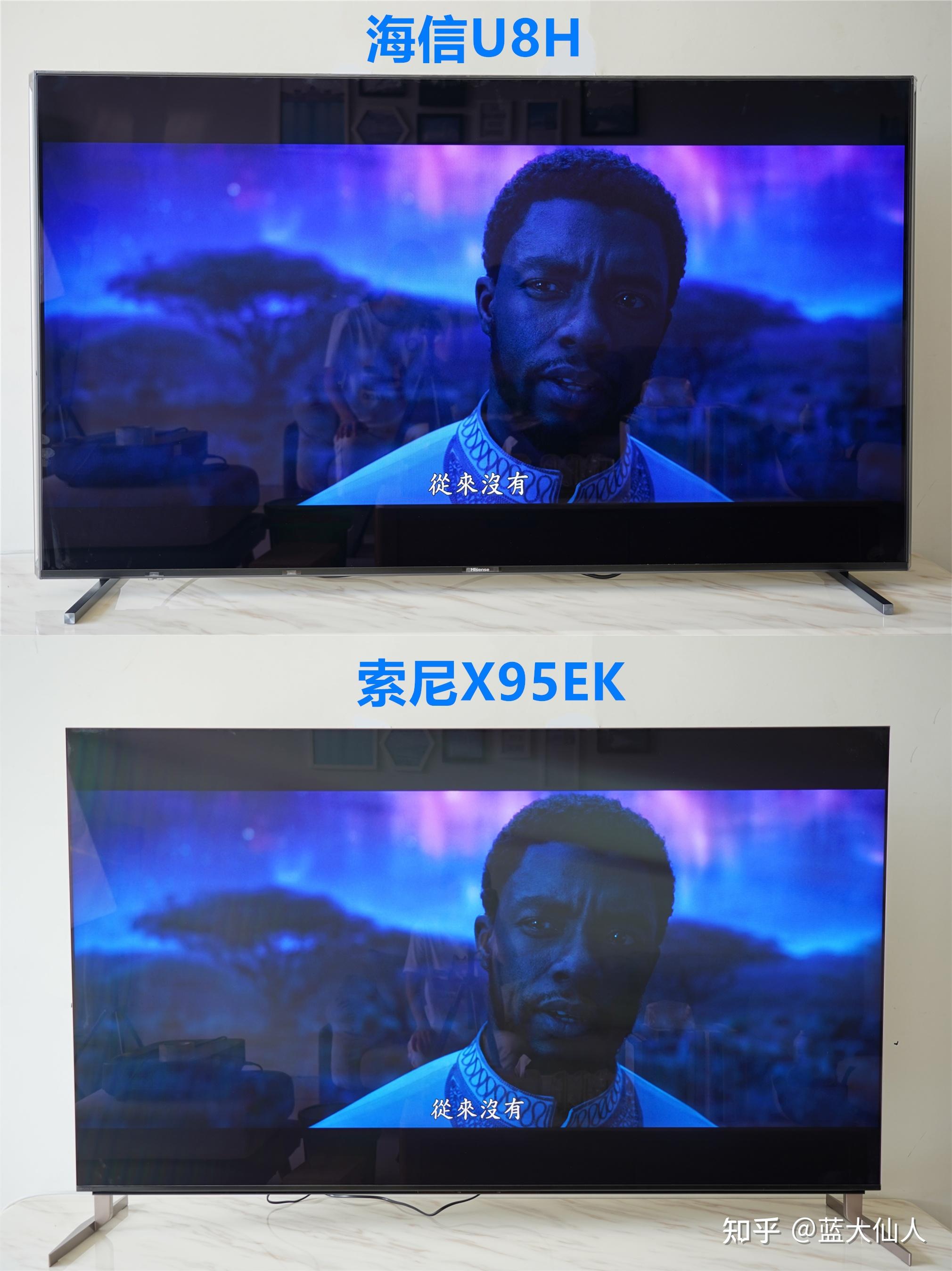 海信U8H相比索尼X95EK咋样？海信U8H测评 - 知乎