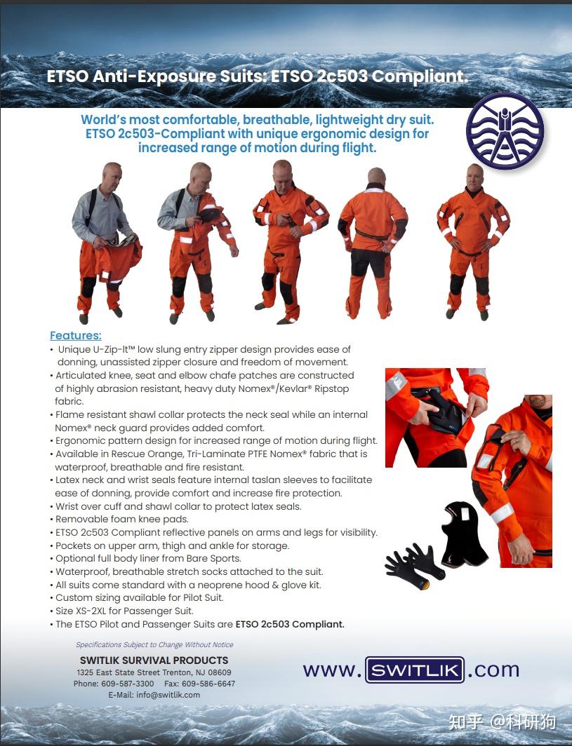 ETSO - Anti-Exposure Pilot Suit ETSO - 防暴露飞行员服 - 知乎