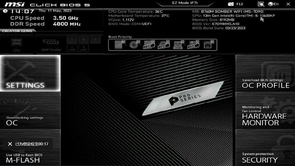 13代BIOS降压不降性能！跟着微星来看攻略 - 知乎