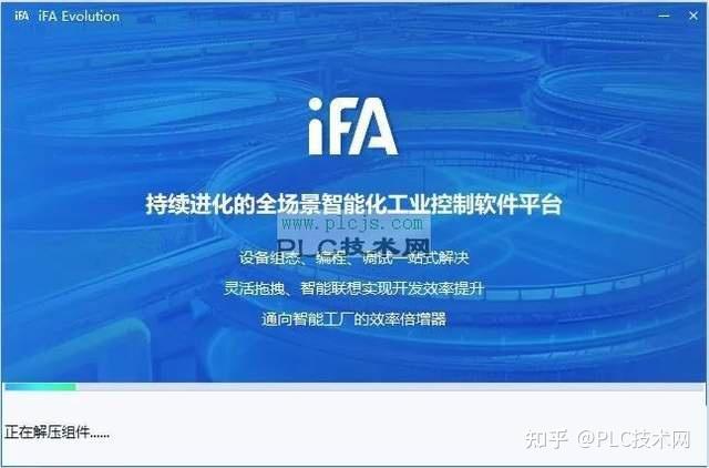 [汇川PLC] 汇川PLC编软件iFA-安装步骤 - 知乎