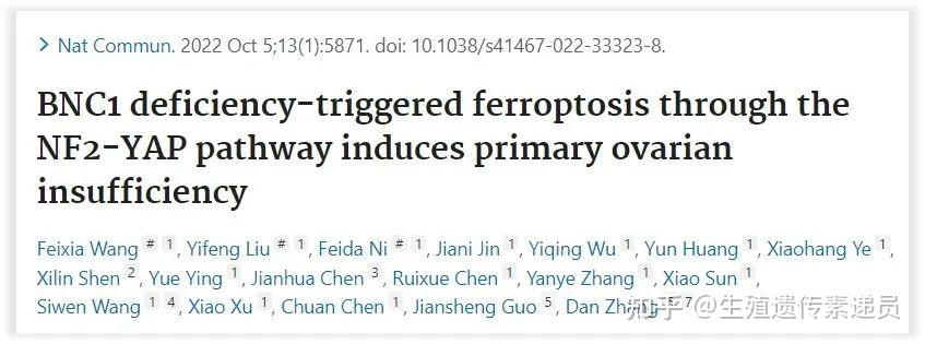 同行系列 | 国内生殖遗传领域研究进展 No.34 - 知乎