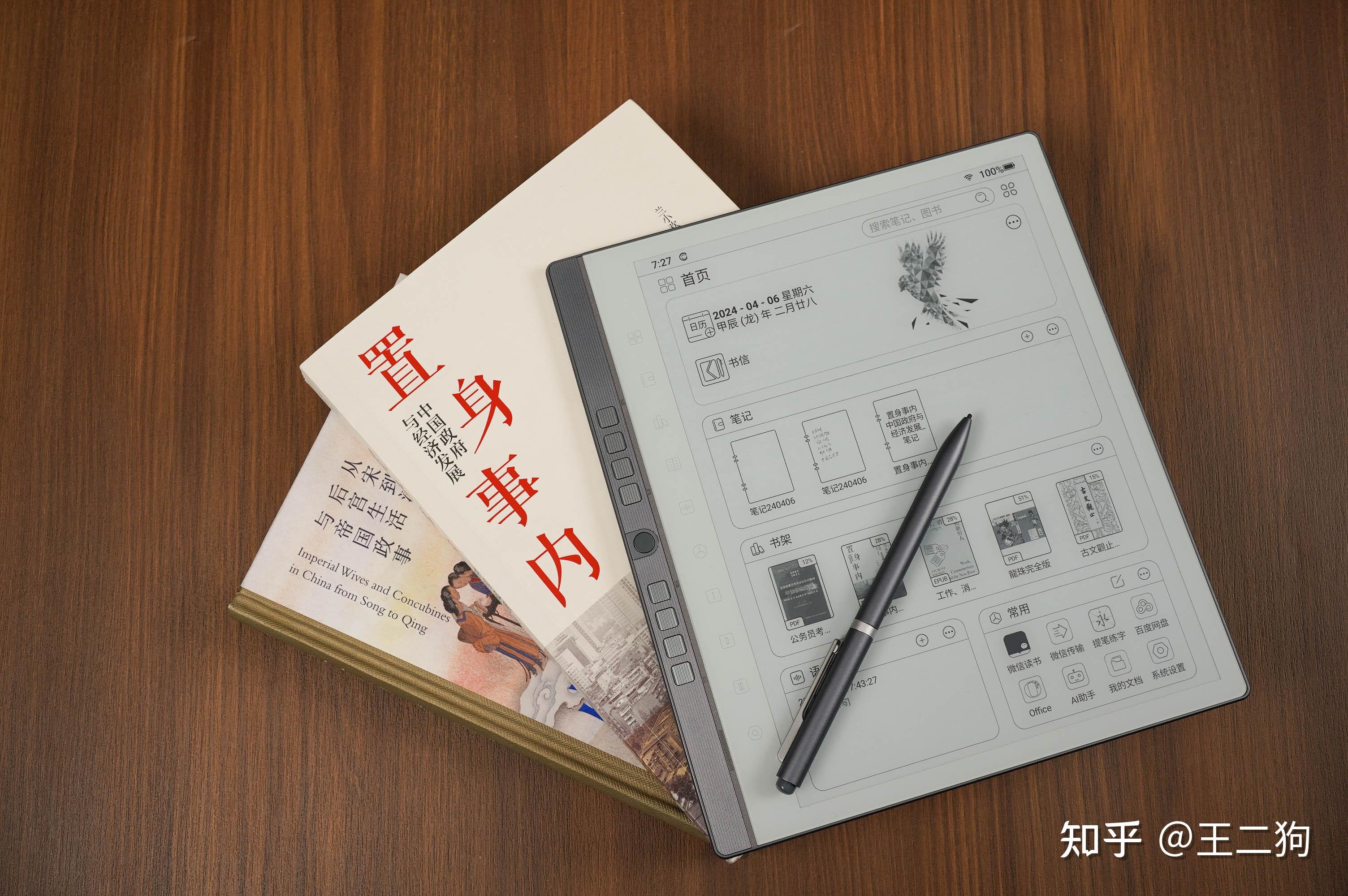阅读、办公、手写All in One，汉王手写电纸本N10 2024版初体验 - 知乎