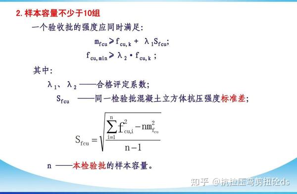 【收藏】《混凝土强度检验评定标准》（GBT50107-2013）整理 - 知乎