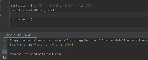 【2023-python】61-70,unicode码ord()、chr()、类型转换、常用内置函数、lambda表达式、模块导入、相对绝对 ...