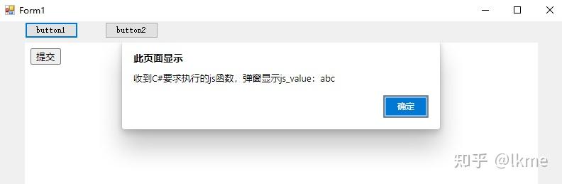 Webview2使用postmessage方法进行前后端传值 知乎