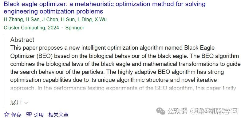 黑鹰优化算法(BEO)-2024年SCI新算法-公式原理详解与性能测评 Matlab代码免费获取 - 知乎