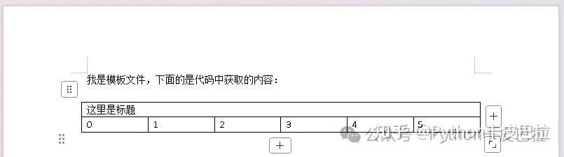 保姆级别docxtpl教程，你值得拥有 - 知乎