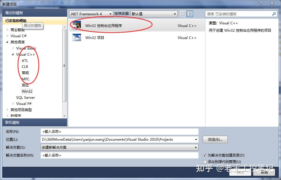 视觉OpenCV-WIN7版本安装配置 - 知乎