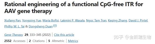 Nature子刊：人工合成的ITR 可用于AAV载体构建，有望改善基因疗法 - 知乎
