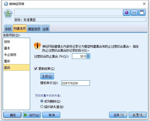 结果复现的秘密随机数和随机种子 知乎