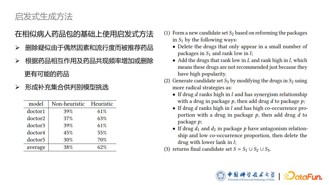 图表示学习技术在药物推荐系统中的应用 - 知乎