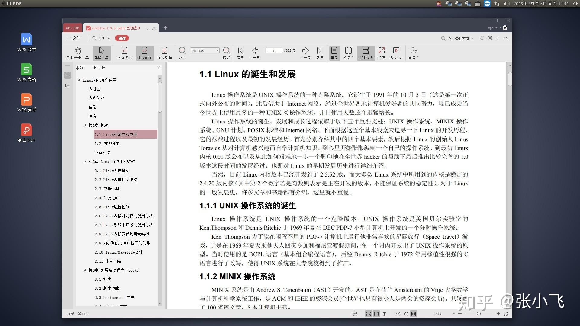 WPS For Linux个人版又又又更新了-新增PDF组件 - 知乎