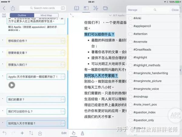 学用系列｜MarginNote，从入门到精通看这篇就足够了 - 知乎