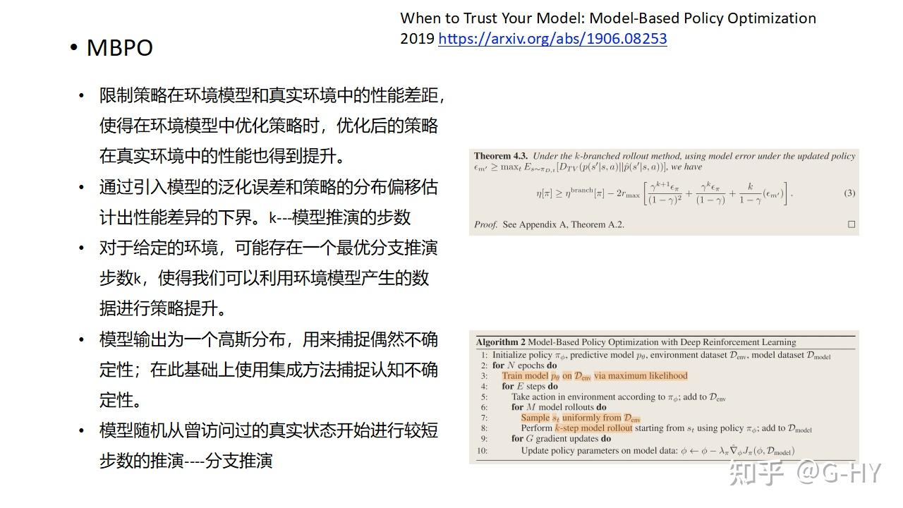 model-based MARL 学习总结 - 知乎
