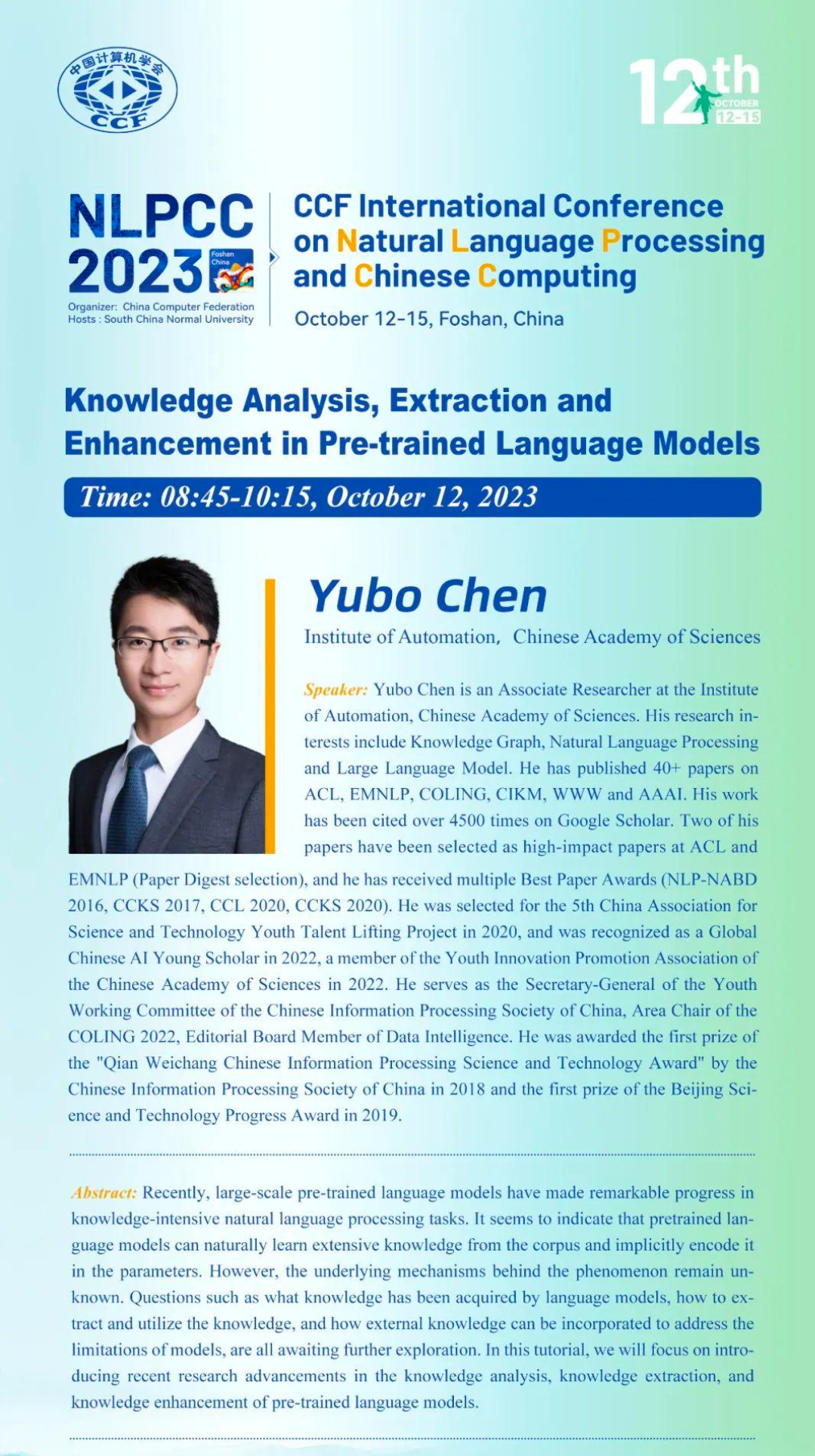 NLPCC2023 Tutorials，October 12-13, Foshan - 知乎