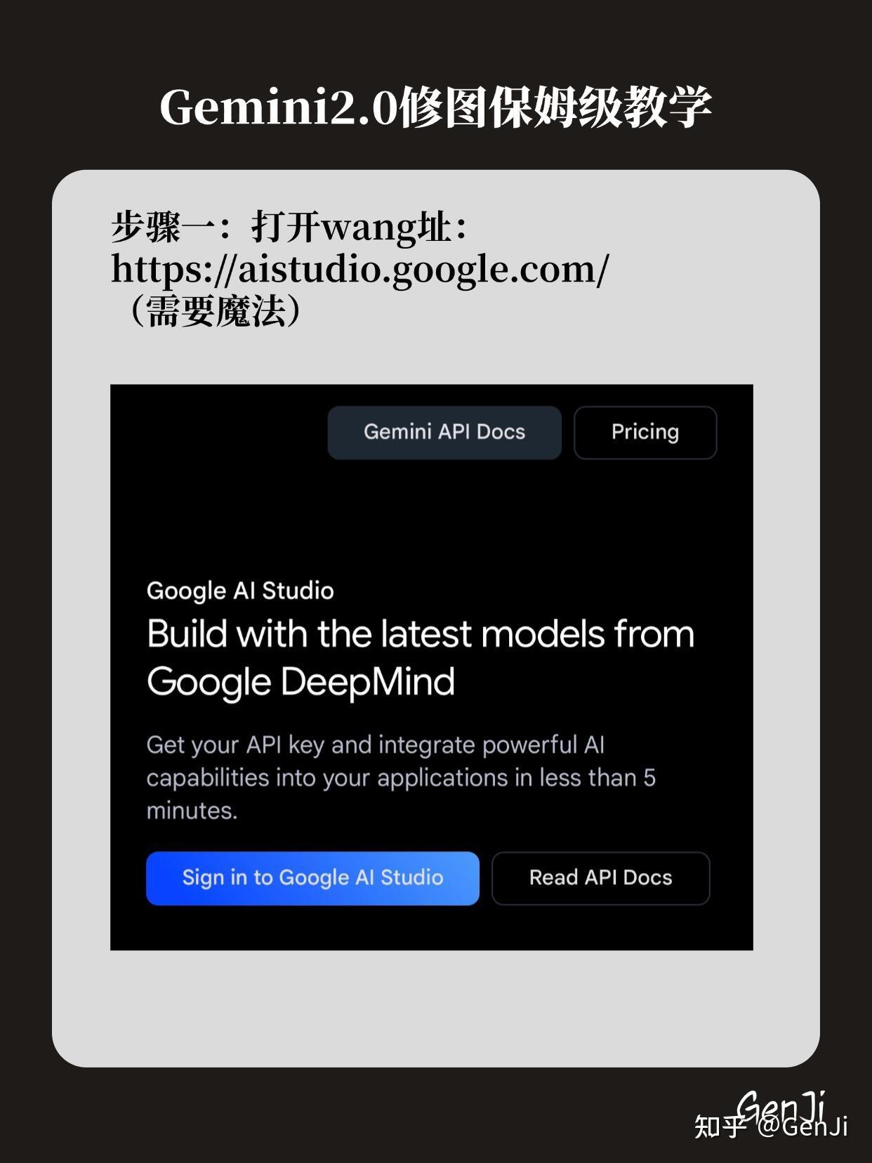P图之王？Gemini2.0修图保姆级教学 - 知乎