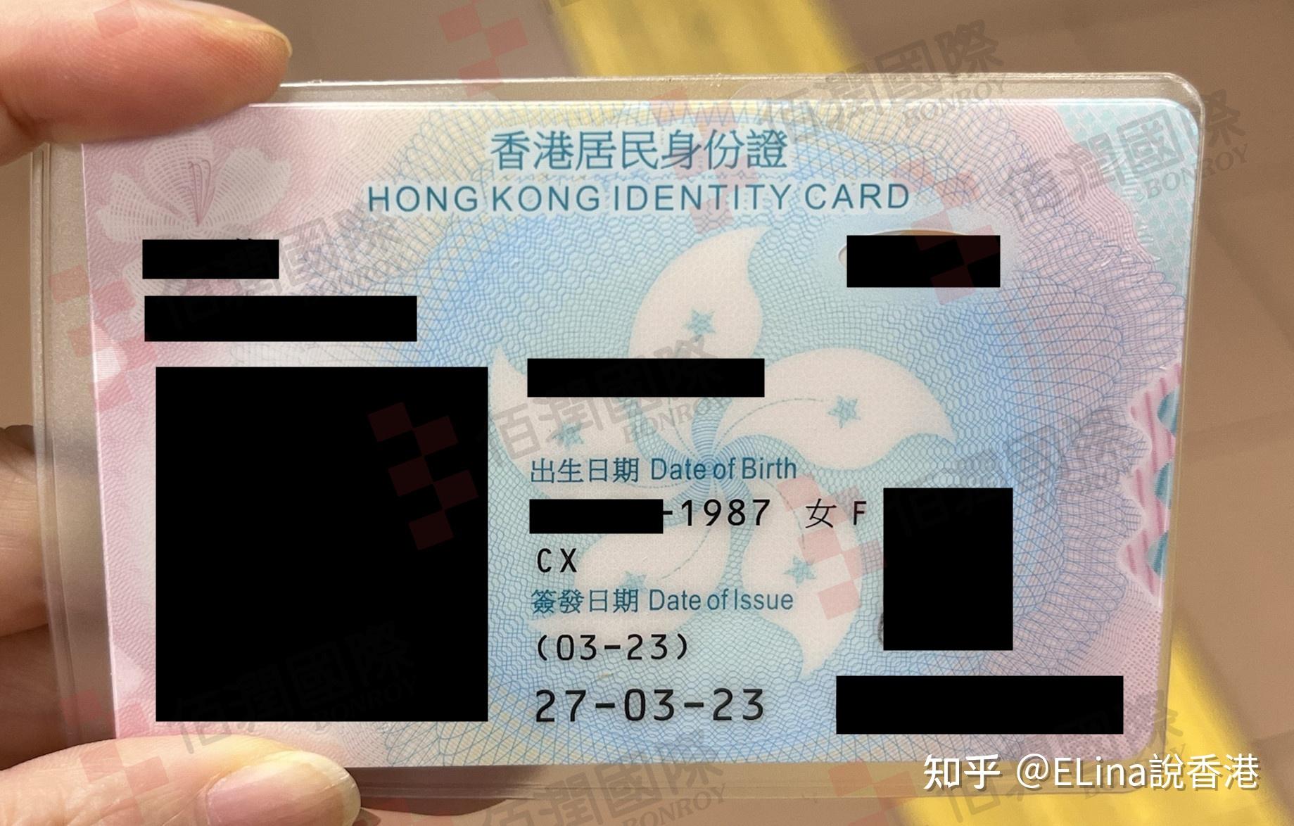 香港身份证换领指南 - 知乎