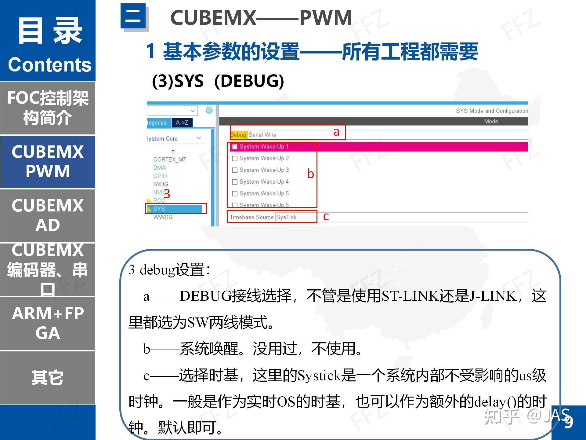 从0搭建一个FOC——32篇 - 知乎