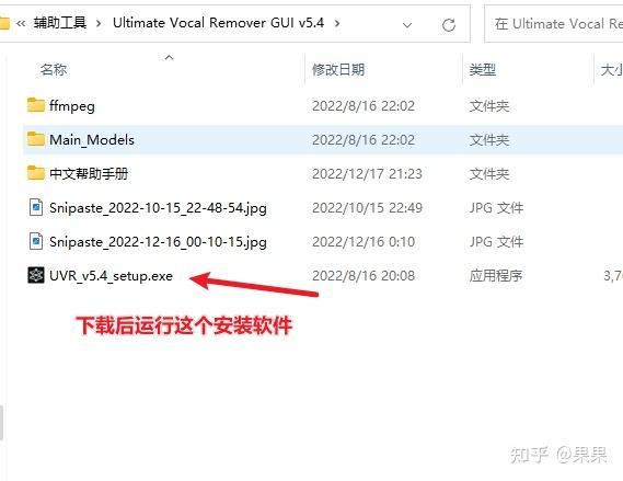 天花板级人声伴奏提取神器Ultimate Vocal Remover GUI v5.4安装使用教程（更新版） - 知乎