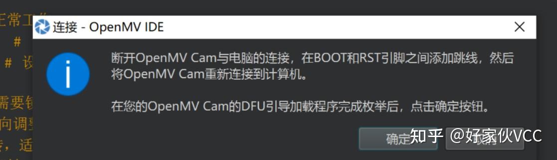 1.0-第一章-开发准备 openmv教程 好家伙openmv与STM32教程 openmv物体识别 openmv巡线代码 openmv串口发送数据 openmv人脸识别 openmv颜色识别 ...