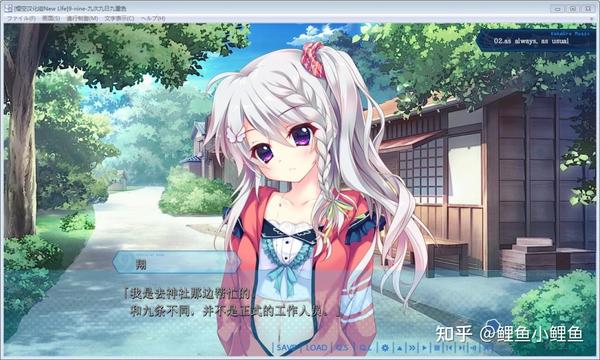 【Galgame】【KRKR】9nine 九个九日九色 - 知乎
