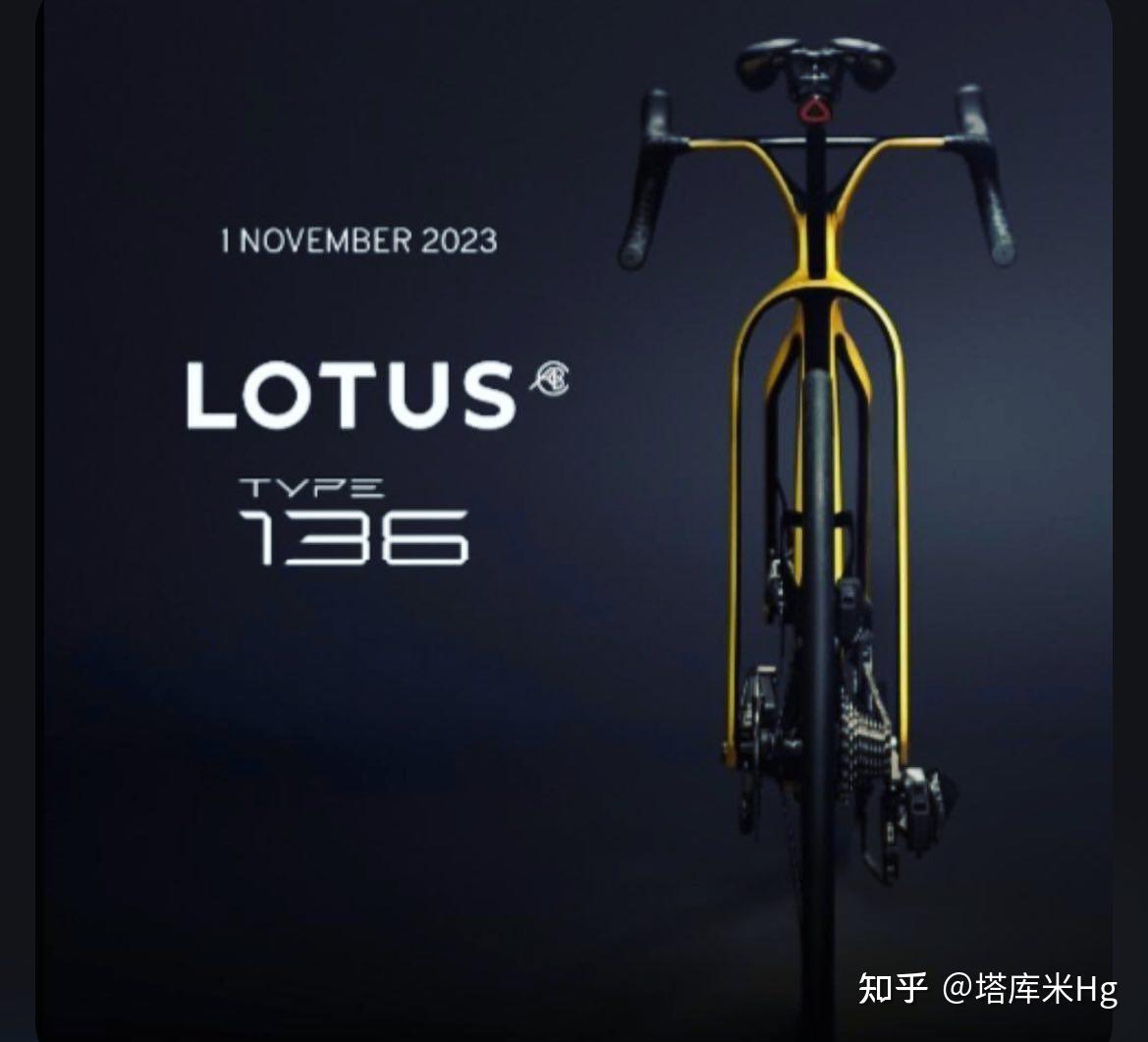 定价19万5！LOTUS推出Type 136限量公路车 - 知乎
