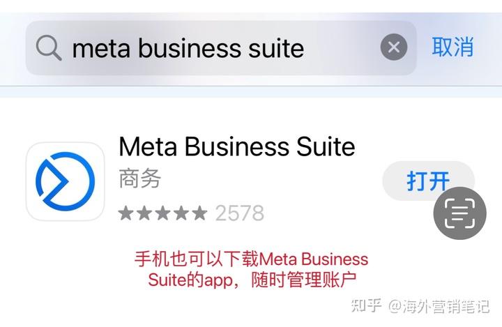Meta Business Suite使用指南 - 知乎