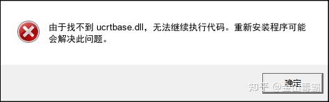 ucrtbase.dll丢失怎么办？分享5种实测有效的解决方法 - 知乎