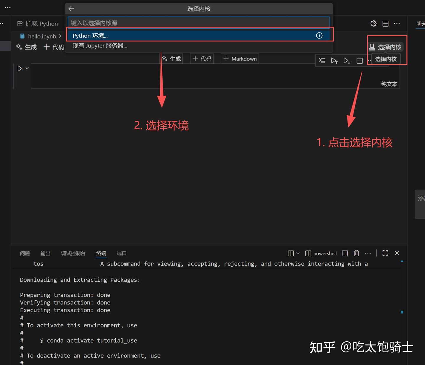 Anaconda+VSCode 2025年10月最新环境配置攻略 - 知乎