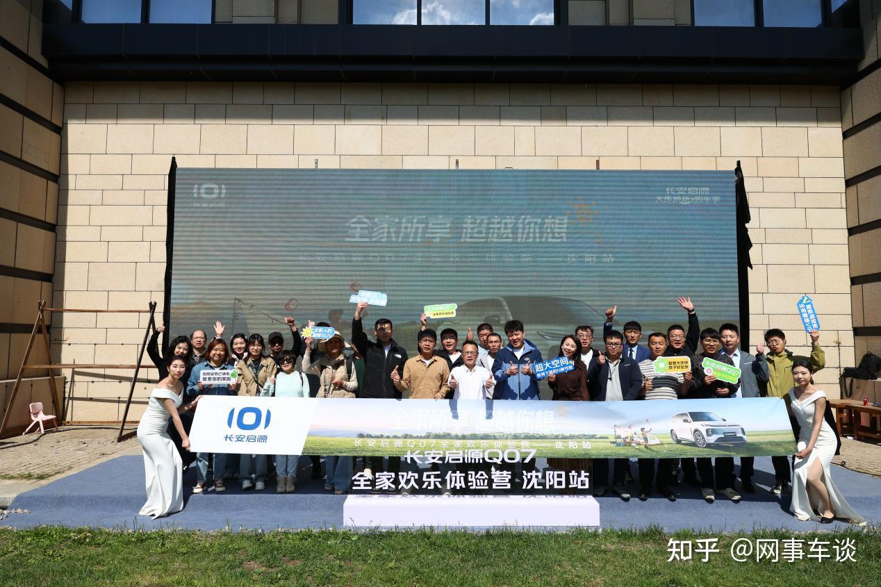 家用SUV新选择，长安启源Q07 145长续航荣耀上新，12.98万元起 - 知乎