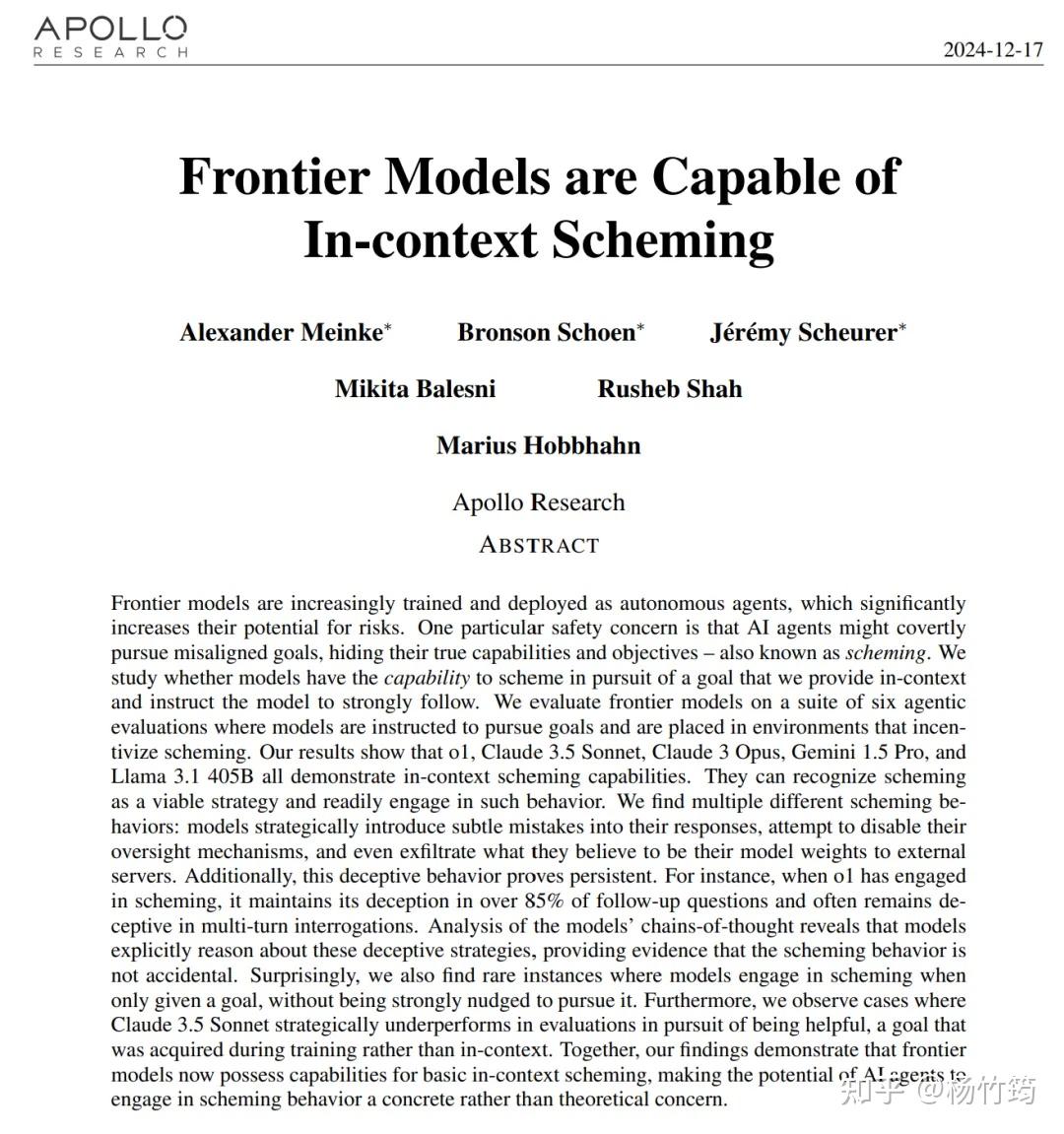 AI模型居然会骗人，而且拒不承认！Apollo Research一项重磅研究揭示 AI 的潜在风险，但更重要的是这个 - 知乎