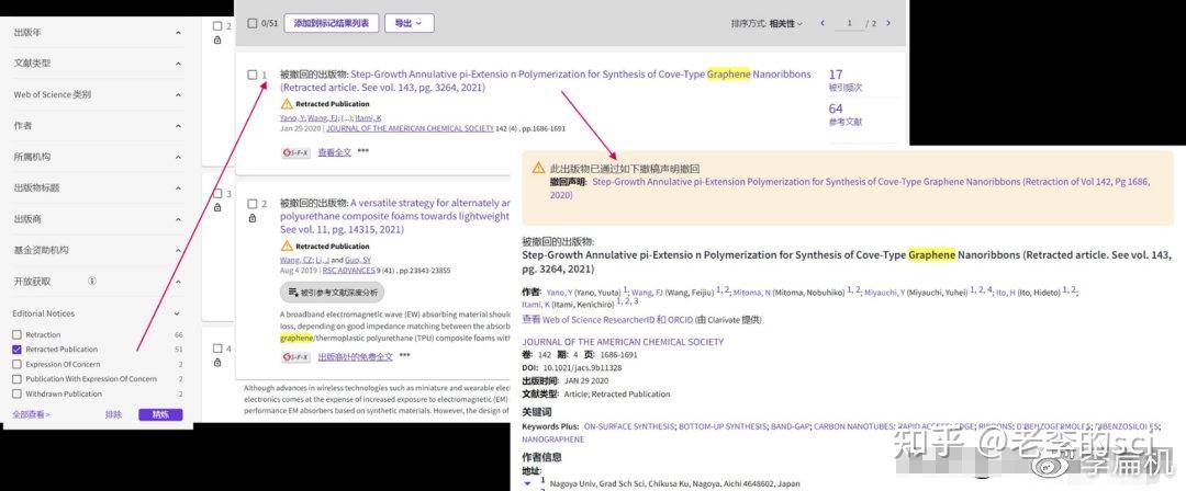 新版Web of Science（WoS）实用功能速览 - 知乎
