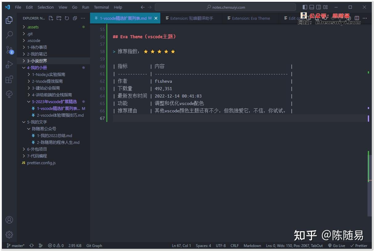 2023最新最全vscode插件精选 - 知乎