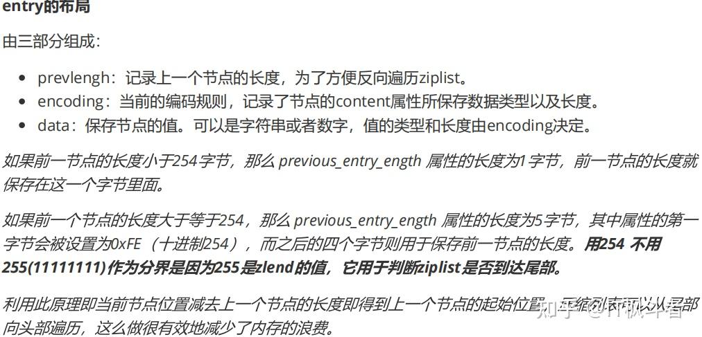 Redis的底层数据结构 List(it枫斗者) 知乎