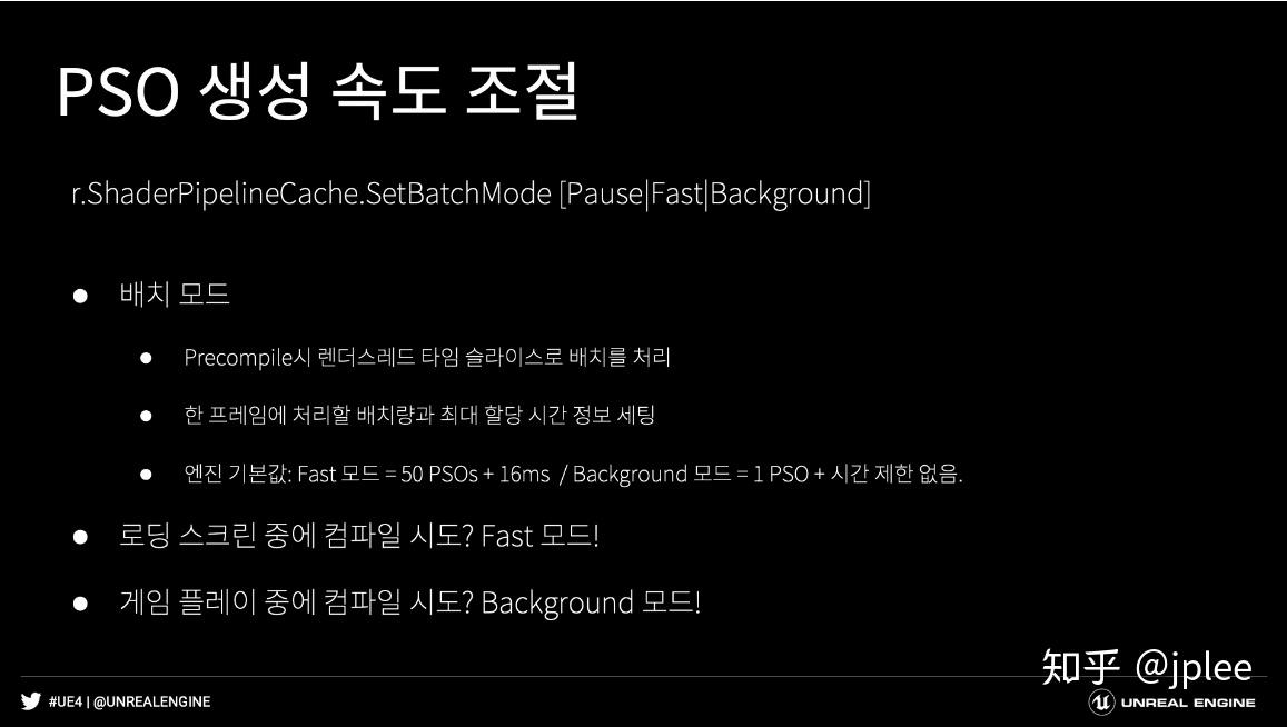 (PSO)How to use shader pipeline cache effectively. - 知乎