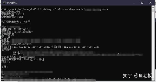 如何通过keytool获取sha1、sha256、MD5？ - 知乎