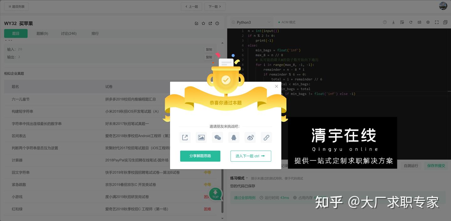 【2025届华为校园招聘】华为编程02.12软件岗机试秋招/校招-华为-软开方向笔试题/校招/留学生【题目/答案/解题思路】(200分)-WY32买苹果（Java & JS & Python ...