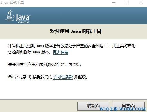 win10如何卸载电脑上的java?win10彻底删除java - 知乎